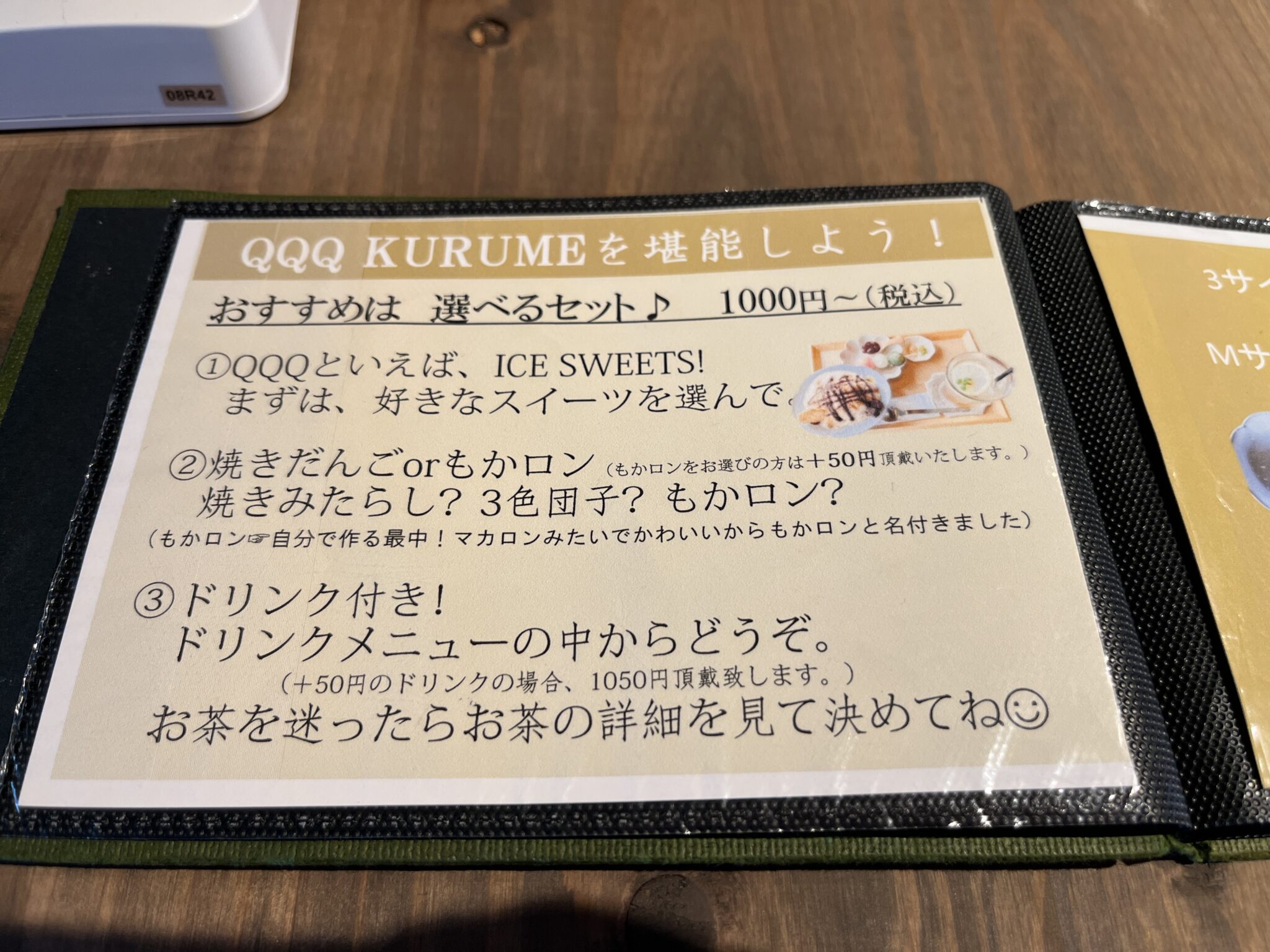 【福岡】暑い夏にはかき氷！！久留米市の『QQQ‐kurume』のふわふわかき氷が絶品！！ | はたこ旅
